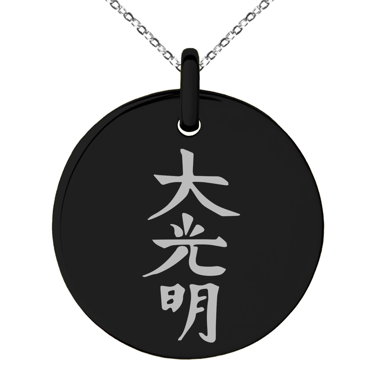 Tioneer Black Stainless Steel Reiki Dai Ko Myo Master Symbol Small Medallion Circle Charm Pendant Necklace