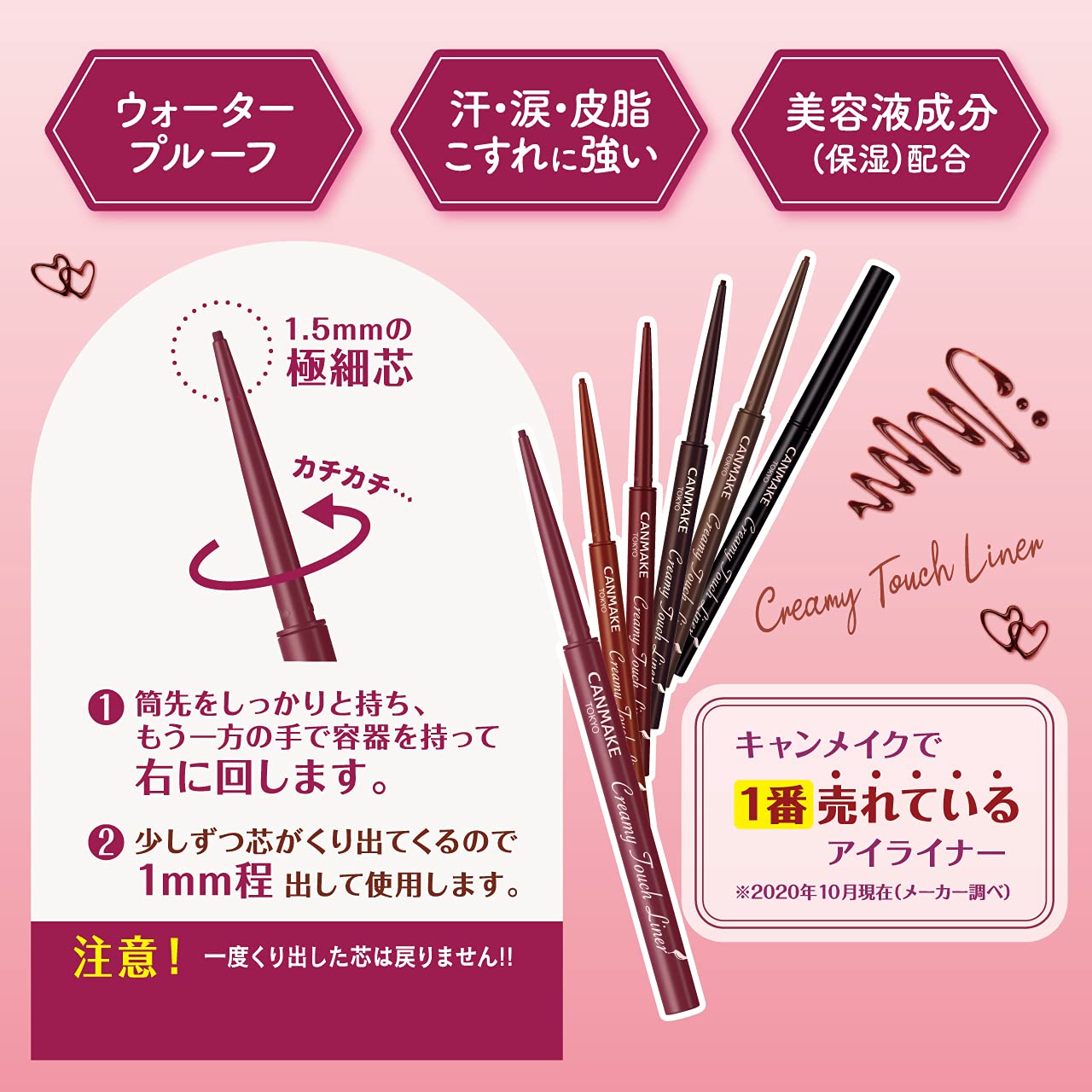 CANMAKE Creamy Touch Liner 1.5mm Slim Eyeliner (0.09 g) (02 Medium Brown)