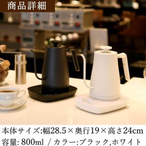 山善 Electric Kettle 0.8l Stylish (Temperature Setting Function/Thermal Function/Preventing Empty Firing Function) YKG – C800 – E (B)