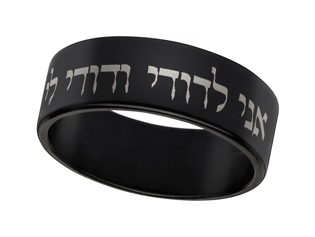 S52 I Am My Beloved Song of Solomon 6:3 Stainless Steel Ring Hebrew My Beloved is Mine (7)