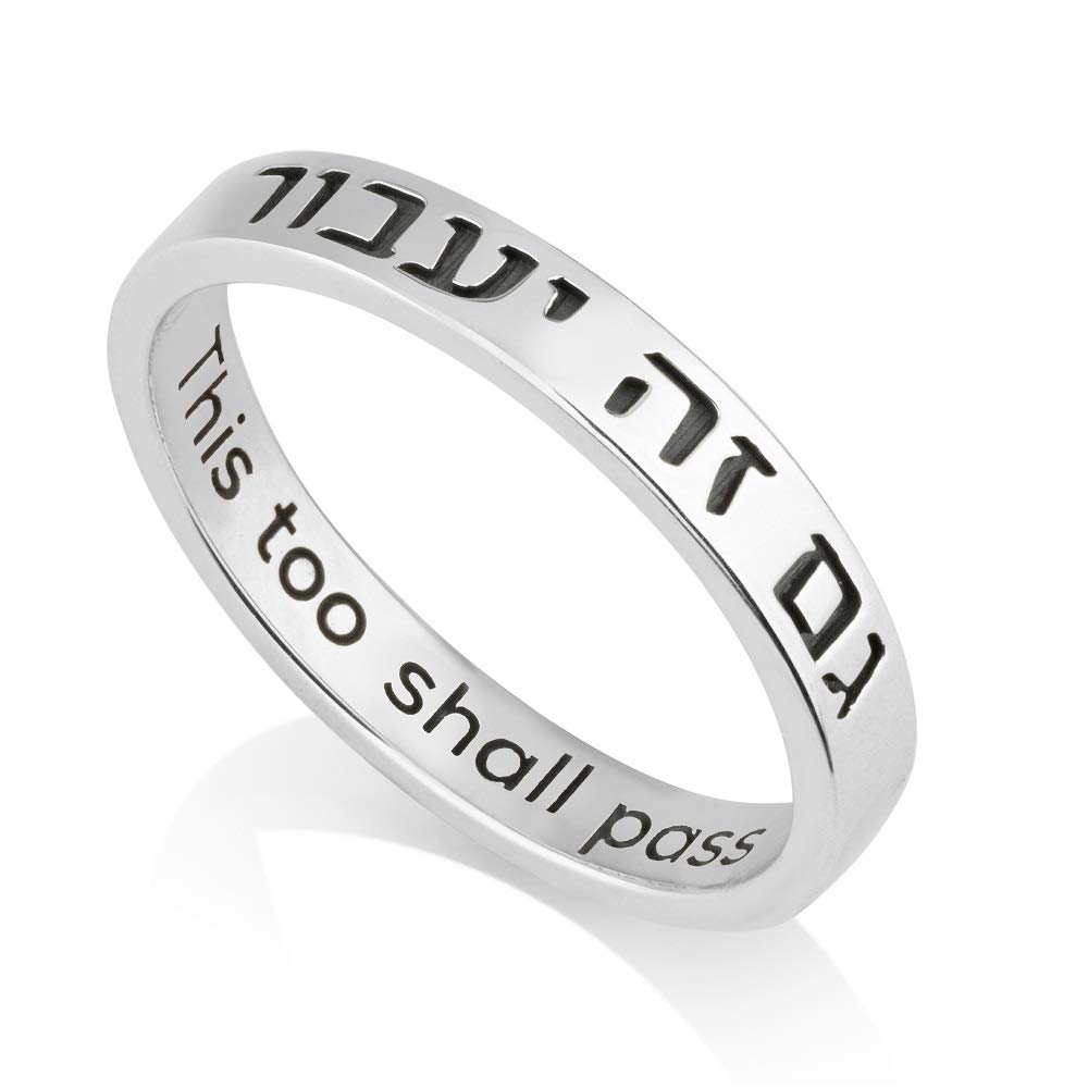 Marina Jewellery 925 Sterling Silver Engraved Ring Womens, Mens Band - This Too Shall Pass - in Hebrew, English