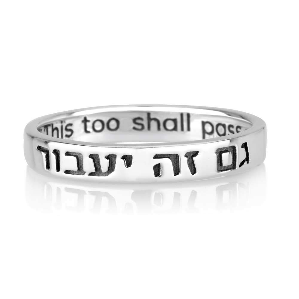 Marina Jewellery 925 Sterling Silver Engraved Ring Womens, Mens Band - This Too Shall Pass - in Hebrew, English