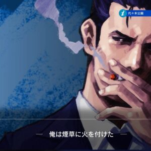 Arc System Works Jake Hunter Detective Story Prism of Eyes NINTENDO SWITCH JAPANESE IMPORT REGION FREE