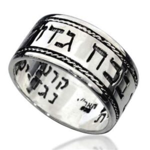 holysands silver ana bekoach kabbalah ring (9)