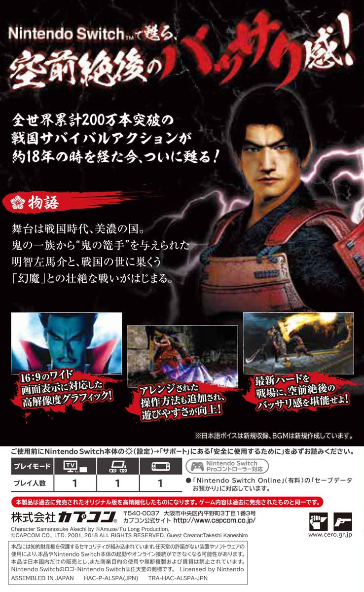 Capcom Onimusha Warlords NINTENDO SWITCH REGION FREE Multi Language JAPANESE VERSION