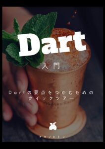 dart (japanese edition)