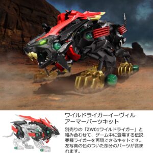 Nintendo Switch Zoids Wild: King of Blast (Japan Import)