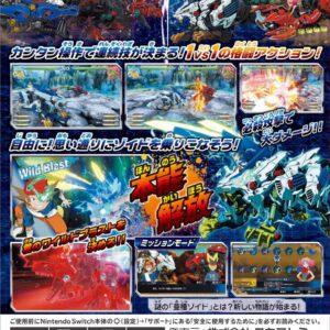 Nintendo Switch Zoids Wild: King of Blast (Japan Import)