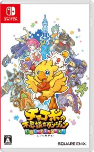 chocobo's mysterious dungeon everybody! (non-us version)