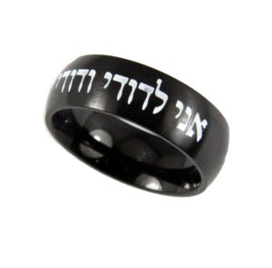 the quiet witness s25 i am my beloveds song of solomon 6:3 stainless steel ring hebrew my beloved is mine (9)