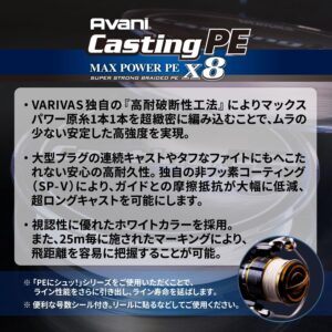 VARIVAS Avani Casting PE Max Power X8 (300.00, 300m 40lb. (#2.5))