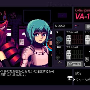 Playism VA-11 Hall-A NINTENDO SWITCH REGION FREE JAPANESE VERSION