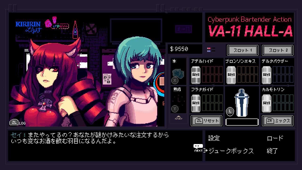 Playism VA-11 Hall-A NINTENDO SWITCH REGION FREE JAPANESE VERSION