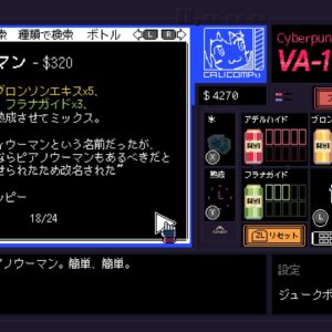 Playism VA-11 Hall-A NINTENDO SWITCH REGION FREE JAPANESE VERSION