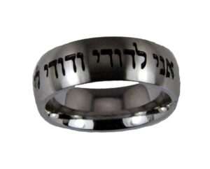 the quiet witness s27 i am my beloved song of solomon 6:3 stainless steel ring hebrew my beloved is mine (8)