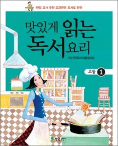 enjoy reading high school 1 (korean edition)