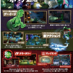 Nintendo Luigi's Mansion 3 -Switch (Japan Version)