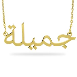 joelle jewelry arabic name necklace-18k gold plated silver-personalized necklace-bridesmaid gift