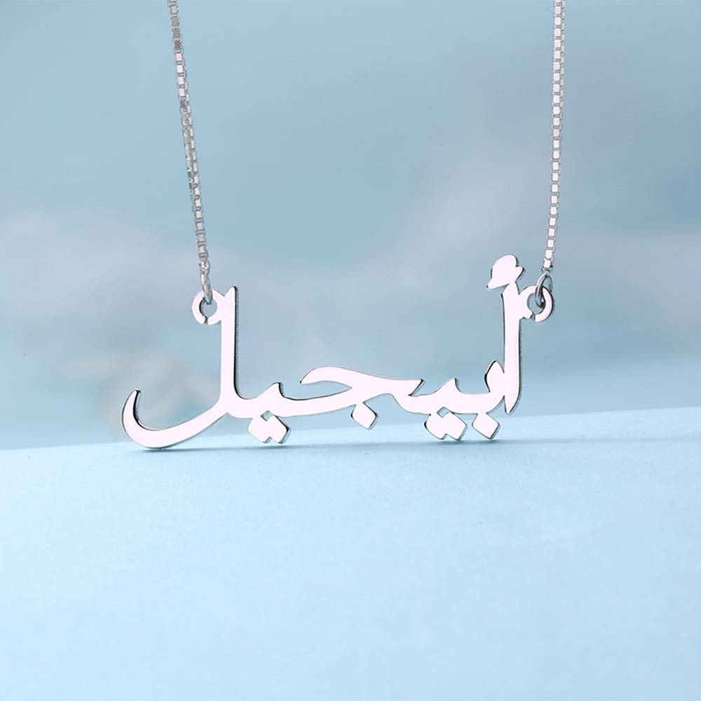 Bo&Pao Customised Arabic Name Necklace sterling silver 925, Rose Gold, 18K Gold Plated personalised necklace with 1 Arabic name