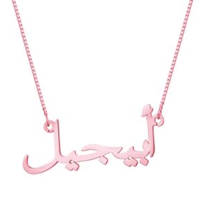 Bo&Pao Customised Arabic Name Necklace sterling silver 925, Rose Gold, 18K Gold Plated personalised necklace with 1 Arabic name