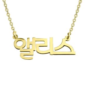 yinshifu korean name necklace personalized name plate pendant necklace, custom made jewelry gift for women girls