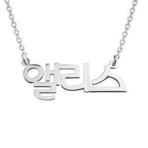 YINSHIFU Korean Name Necklace Personalized Name Plate Pendant Necklace, Custom Made Jewelry Gift for Women Girls