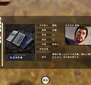 Romance of the Three Kingdoms XIV - PlayStation 4