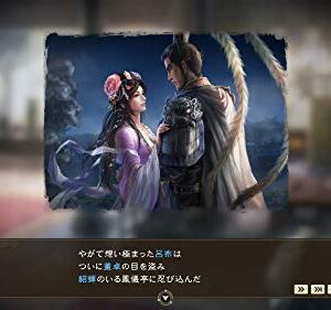 Romance of the Three Kingdoms XIV - PlayStation 4