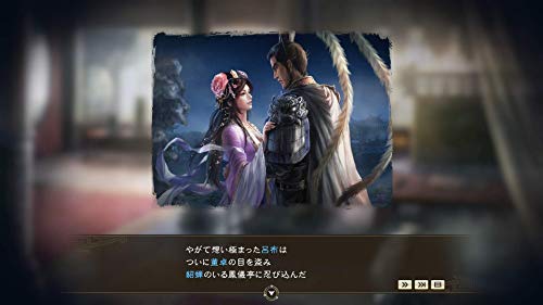 Romance of the Three Kingdoms XIV - PlayStation 4