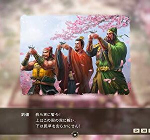 Romance of the Three Kingdoms XIV - PlayStation 4