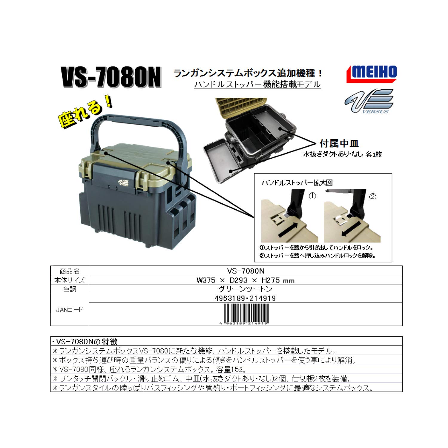 Meiho Chemical Industries VS-7080N Green Two-Tone