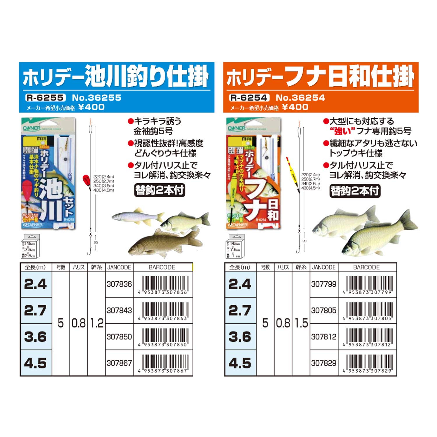 Owner Holiday Ikegawa Fishing Gear, 8.9 ft (2.7 m)