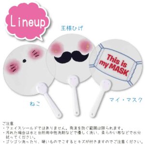 Shikoku Group US43-2 Talking Transparent Fan King Beard, Made in Japan, Approx. 6.1 x 9.7 inches (15.5 x 24.7 cm)