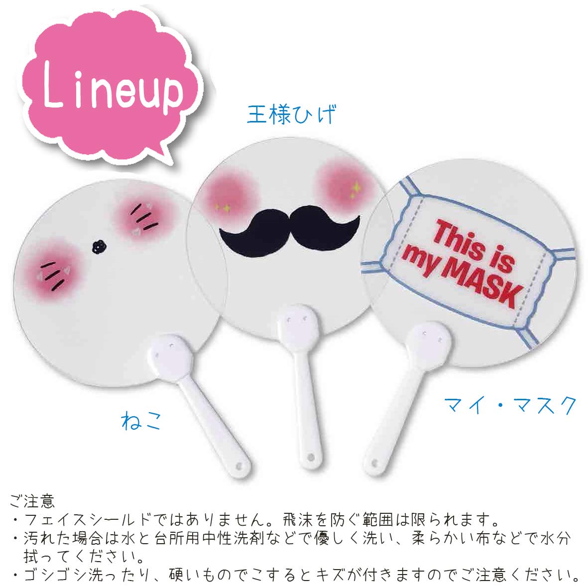 Shikoku Group US43-2 Talking Transparent Fan King Beard, Made in Japan, Approx. 6.1 x 9.7 inches (15.5 x 24.7 cm)