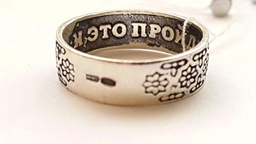 King Solomon's Sterling Silver Ring Russian 'Everything Passes. This Too Shall Pass. Все пройдет и это пройдет' 10301 (20 mm)