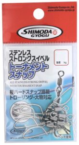 shimoda fishing gear hp strong swivel with tournament snap #2