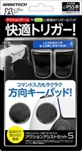 ps5コントローラ用アタッチメント『アクションアシストセット5』 - ps5