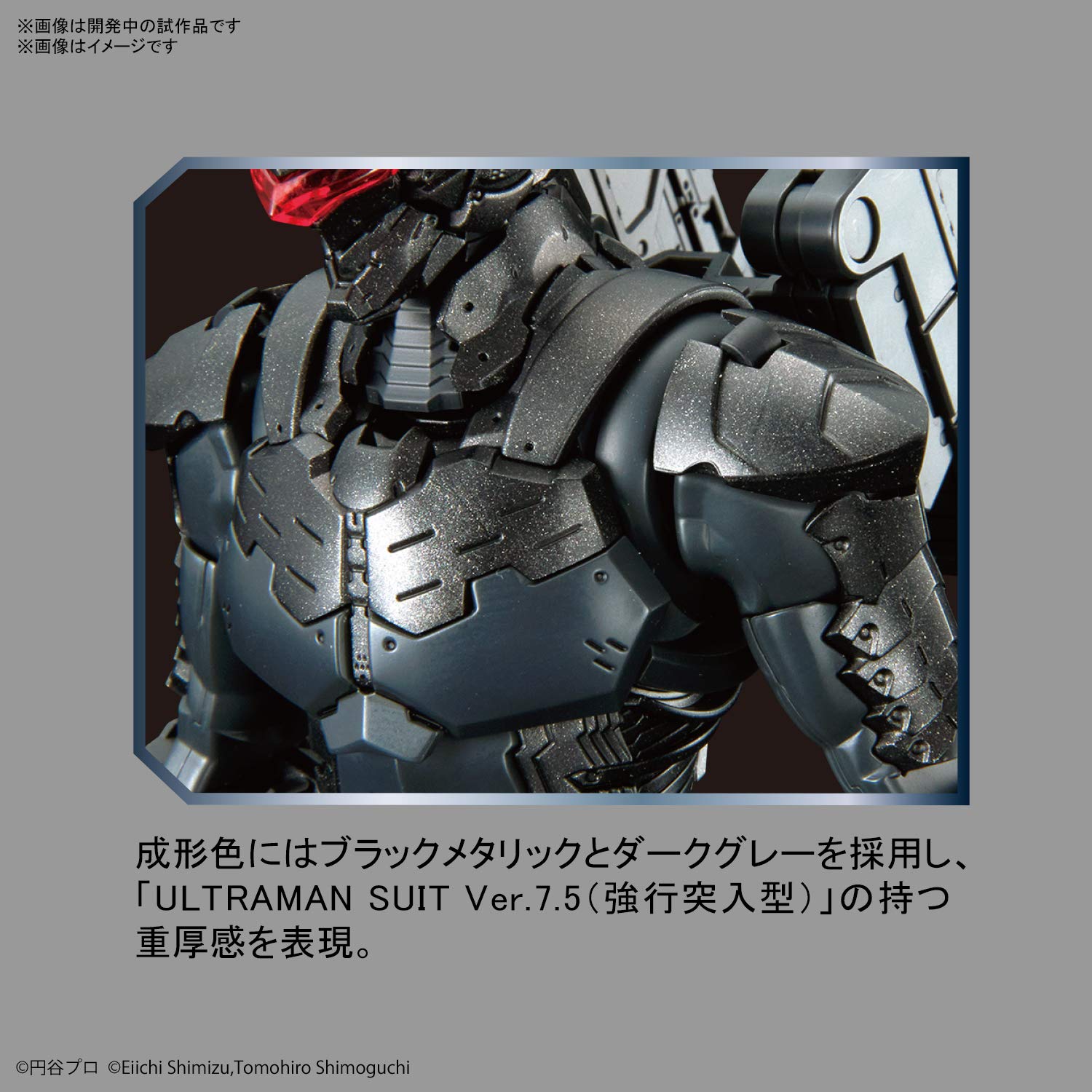 Bandai Hobby - Ultraman - Ultraman Suit Ver7.5 (Frontal Assault Type) (Action Ver.), Bandai Spirits Figure-Rise Standard Model Kit