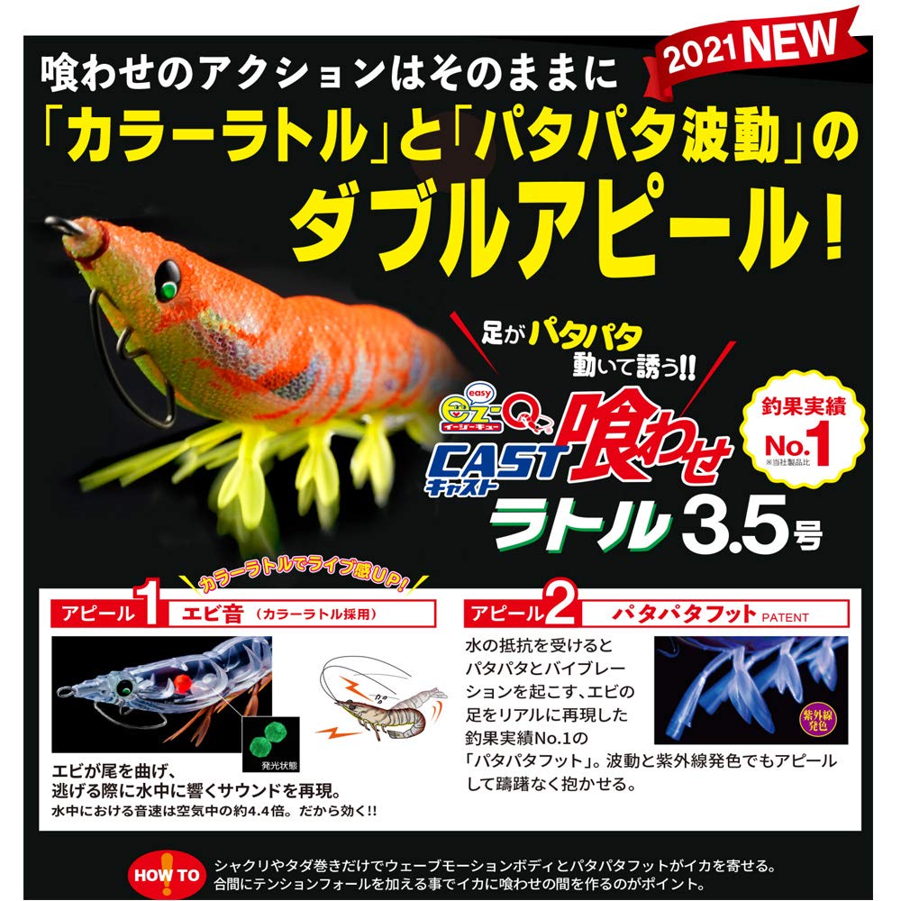 Duel A1773-RISE 09 Egi Squid Fishing Lure, Easy Q Cast Squid Fishing Lure, Squid Fishing Gear, Egi Trap, bigfin Reef Squid, No. 3.5, Real Isosuji Shrimp