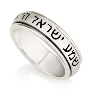 925 sterling silver spinner ring, jewish shema, israeli kabbalah blessing ring rare jewelry