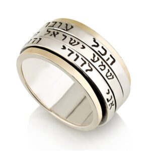 bible verse rings, 925 sterling silver spinner rings 9k / 9ct gold spinning ring, this too shall pass ring, i am my beloved ring, ring of solomon jewelry, shema ring, israel jewish hebrew jewelry kabbalah blessing ring holy land gifts for men, women, teen