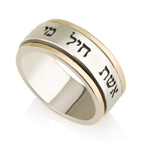 925 sterling silver 9k gold spinning ring jewish blessing eshet chayil mi yimtsa a woman of valour who can find 0.31" bible blessings rare jewish israel gifts hebrew kabbalah handmade jewelry unique