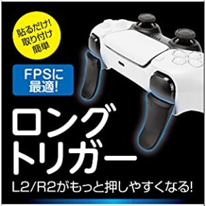 PS5コントローラ用アタッチメント『エクストラロングトリガー5』 - PS5