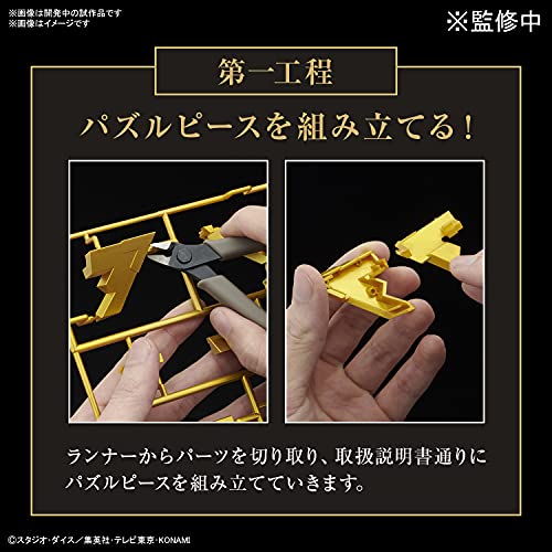 Bandai Hobby - Ultimagear - Ultimagear Millennium Puzzle Bandai Spirits Model Kit