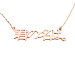 suxerlry s925 personalized japanese necklace nameplate pendant custom made with any name (rose gold)