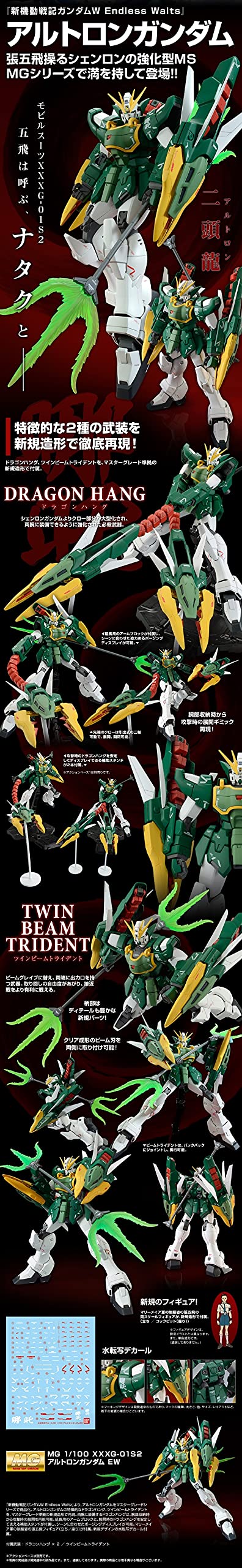 BANDAI Master Grade 1/100 XXXG-01S2 ALTRON Gundam EW Premium BANDAI Limited [Japan Import]