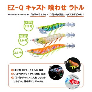 Duel Egi Squid Fishing Lure, Easy Q Cast Squid Fishing Lure, Squid Jig, Fishing Gear, Fishing Gear, Fishing Gear, Bait Tree, Squid