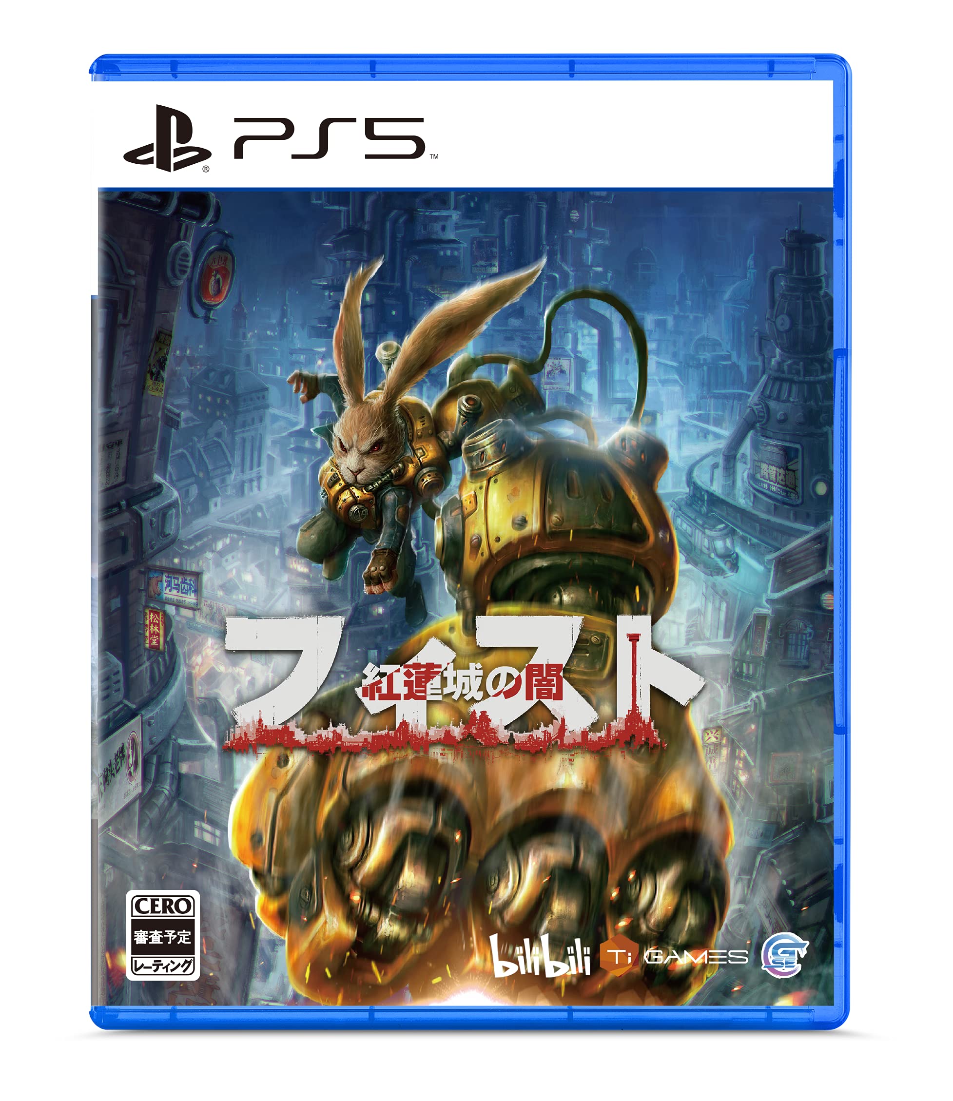 フィスト 紅蓮城の闇 - PS5 (【初回特典】ポストカード(4枚セット) &【Amazon.co.jp限定】アイテム企画中 同梱)