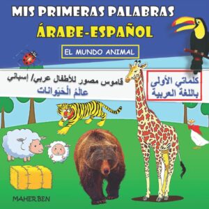 mis primeras palabras en árabe : el mundo de los animales: libro de diccionario bilingüe español-árabe para niños con imágenes +100 palabras (ediciÓn en Árabe y espaÑol) (spanish edition)