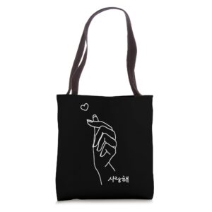 korean finger heart kpop love k-pop merch merchandise tote bag